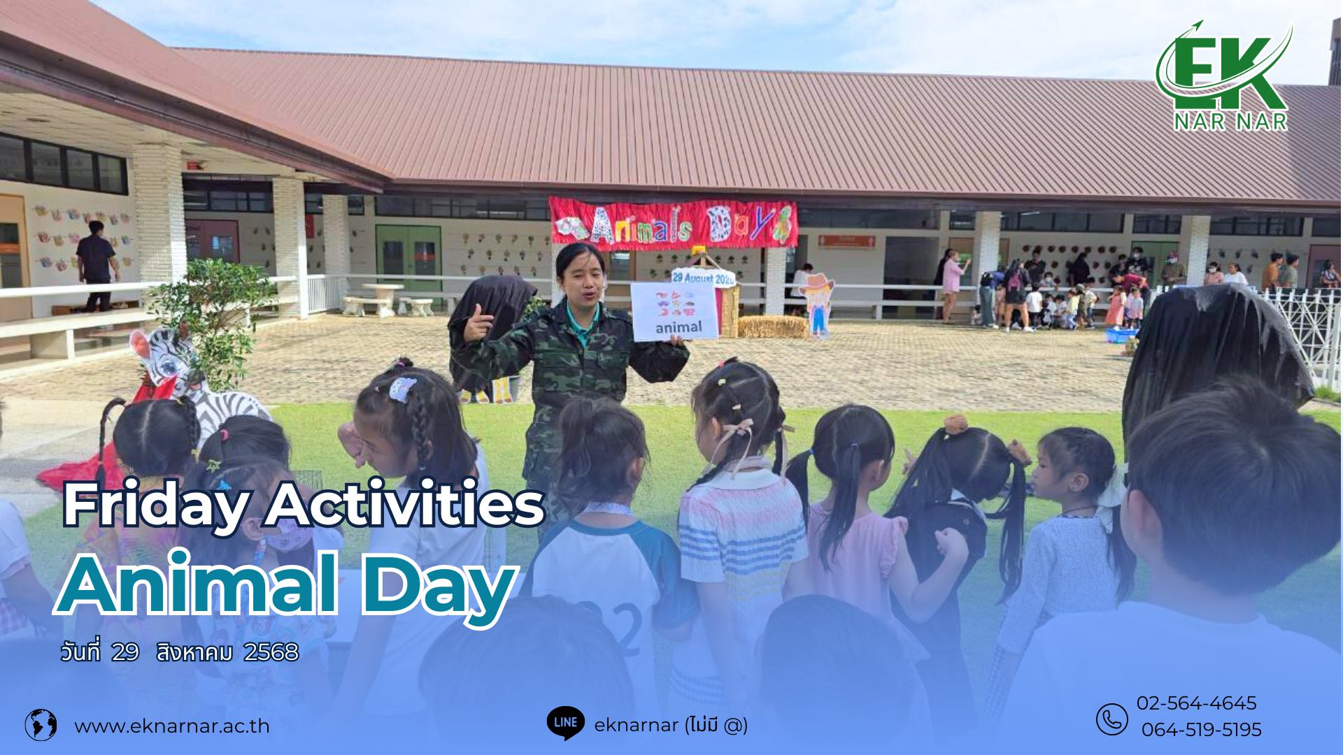 🌟 Friday Activities: Animal Day 🐾 - โรงเรียน เอกนานา วิเทศศึกษา